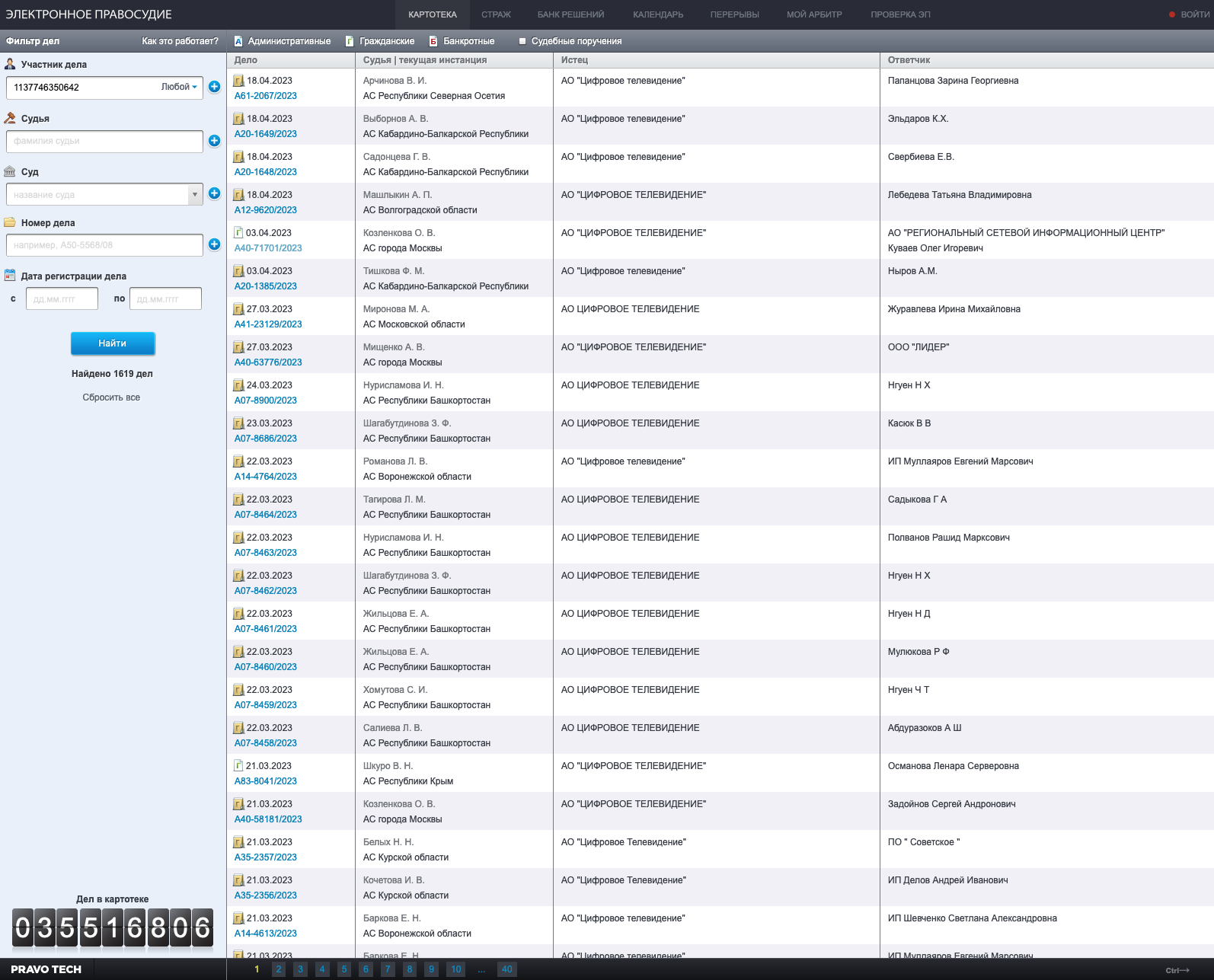 Патентные тролли из «Цифрового Телевидения» пытаются заполучить ...