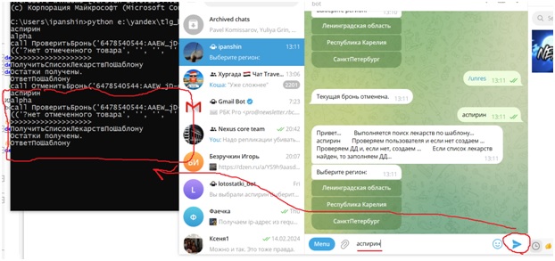 Технология софтостроения NexusMind (Или как я строил TELEGRAM бота на python) / Хабр