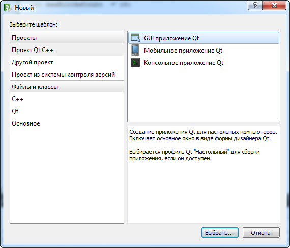 Qt + QML на простом примере / Хабр