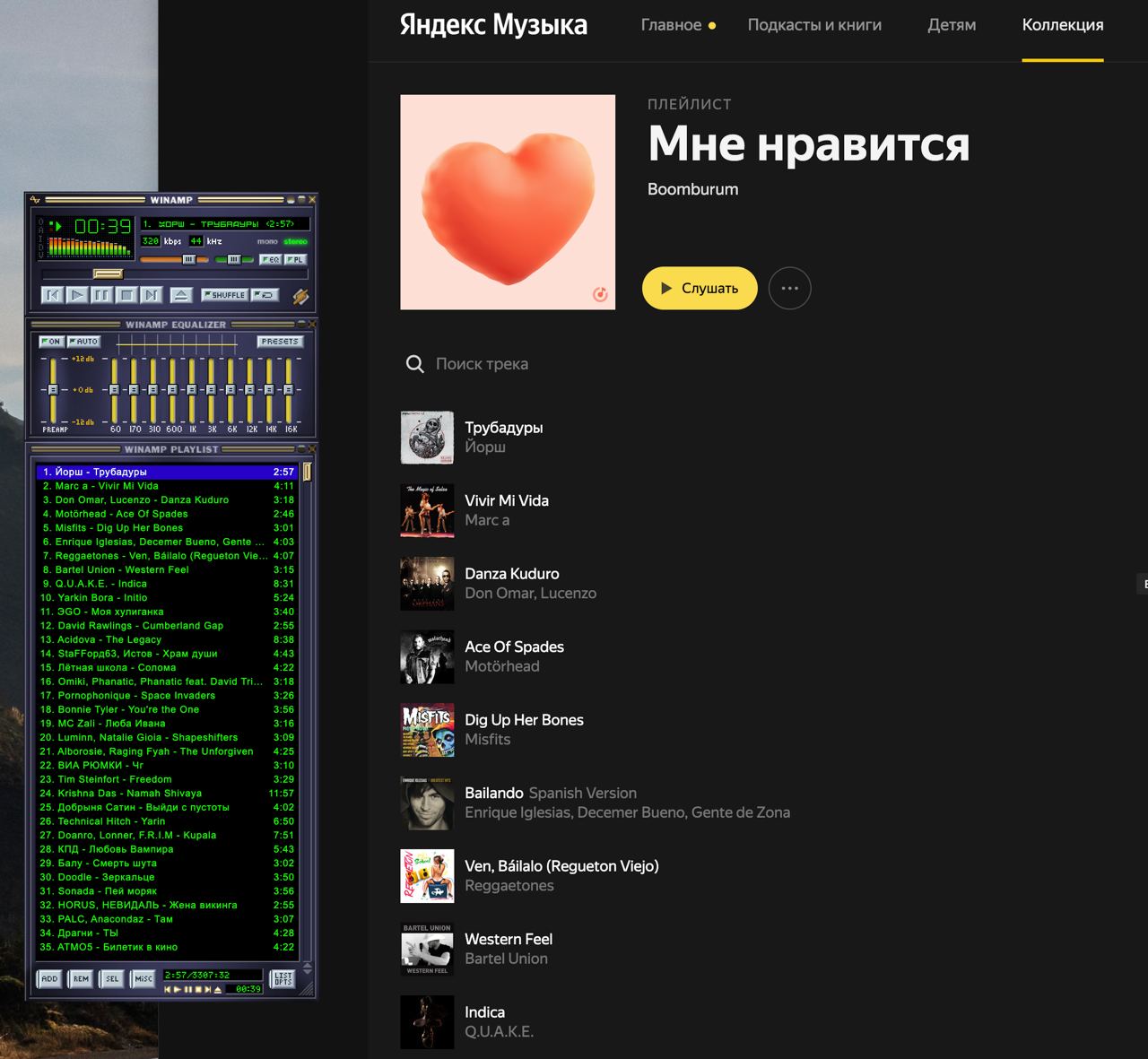Разработчик выпустил открытый проект Yaamp — Winamp 2.91 (Electron и Webamp) + «Яндекс Музыка ...